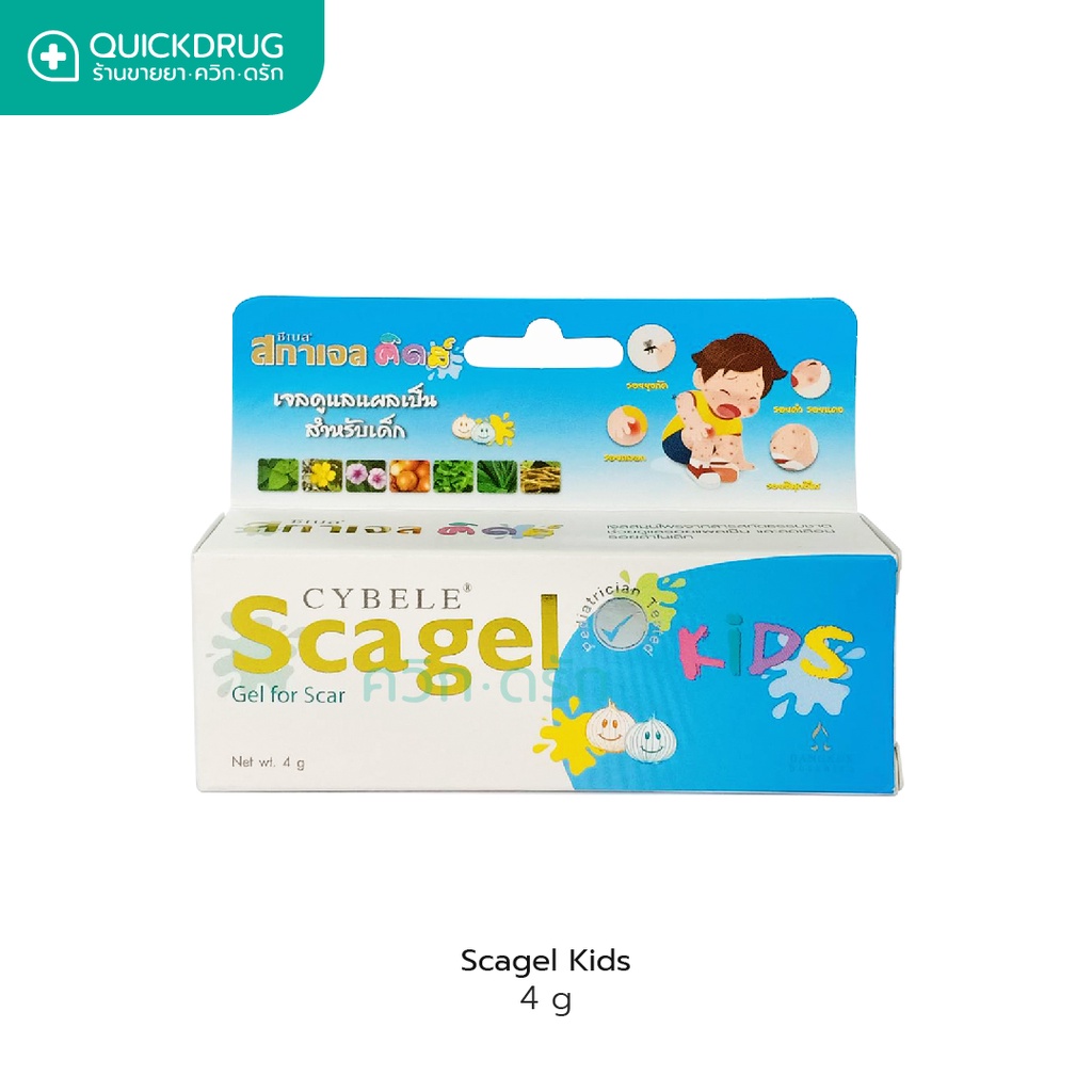 ลดรอยแผลเป็นสำหรับเด็ก ถูกที่สุด พร้อมโปรโมชั่น พ.ค. 2023|BigGoเช็คราคา ...