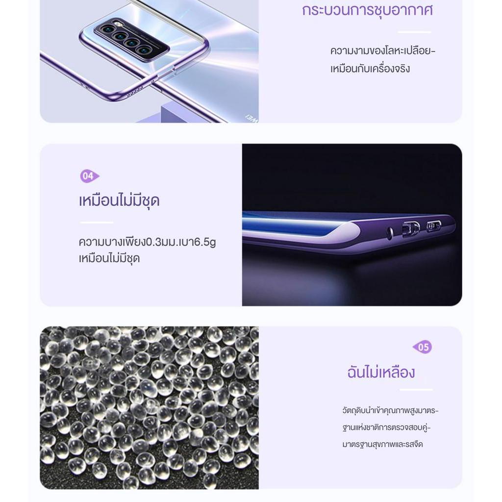 Huawei nova 7Pro เปลือกโทรศัพท์ nova7 ซิลิโคน วางต้านทาน บางเฉียบ ...