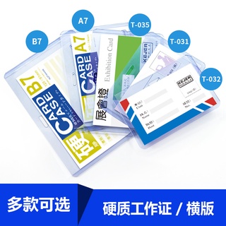 ปกการ์ด Keji work card ผู้ถือ PVC hard ยาง sleeve badge badge badge ...