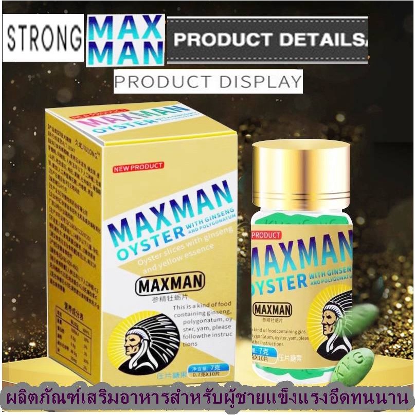 MAX MAN Cordyceps Militaris ผลิตภัณฑ์เสริมอาหารสำหรับผู้ชาย แข็งแรงอึด ...