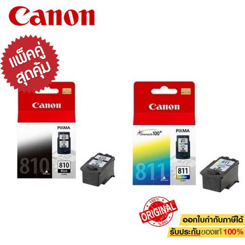ตลับหมึกปริ้นเตอร์ Canon 810(Black) 811(Color)ของเเท้ 100 มีขายเเบบเเพ ...
