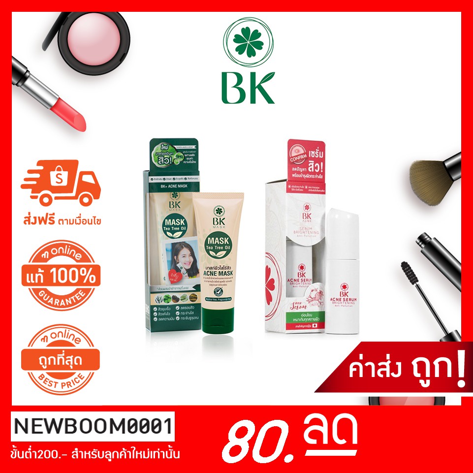 ถูก/แท้/ส่งฟรี (ซอง) BK Acne Balancing Mask มาสก์สิว บีเคมาส์ก ผิวใสไร้ ...