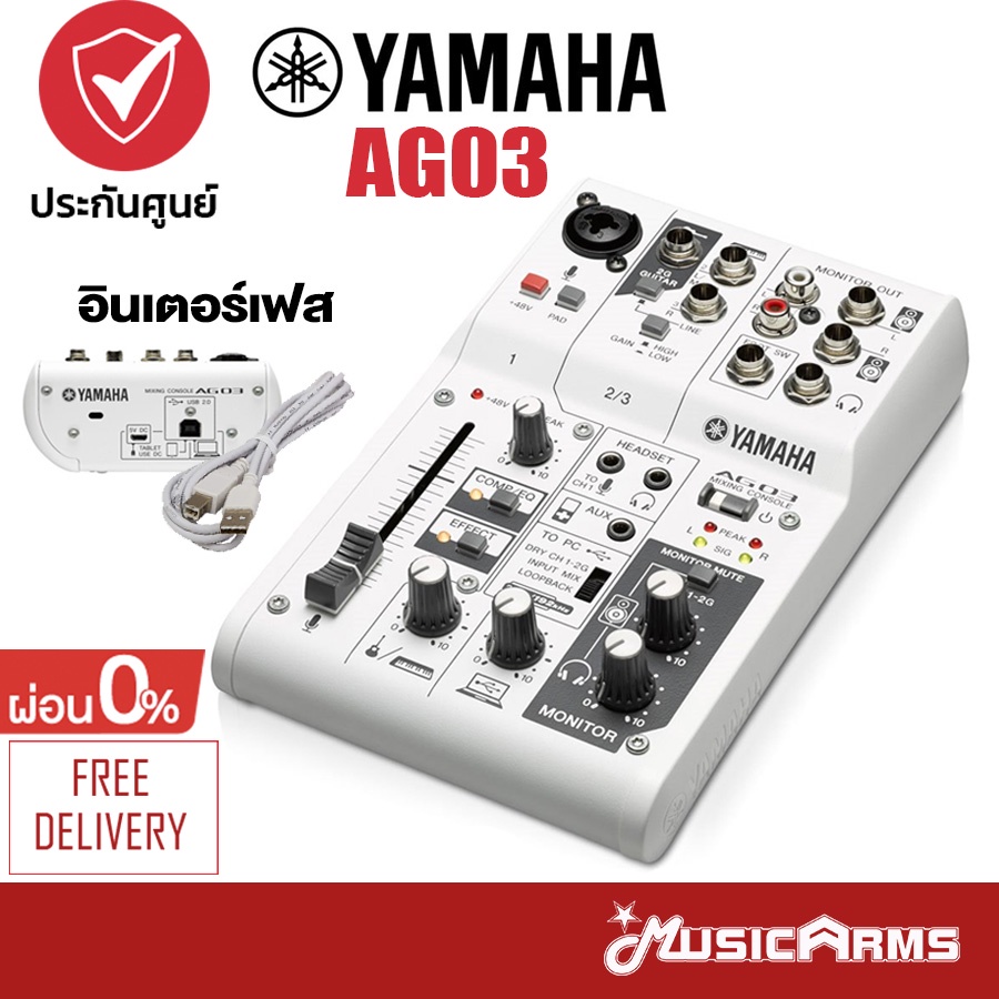 กทม ส่งด่วนทันที Yamaha AG03 MK2 AG03 MKII ยามาฮ่า มิกเซอร์ ออดิโอ อินเตอร์เฟส (Mixer USB Audio ...