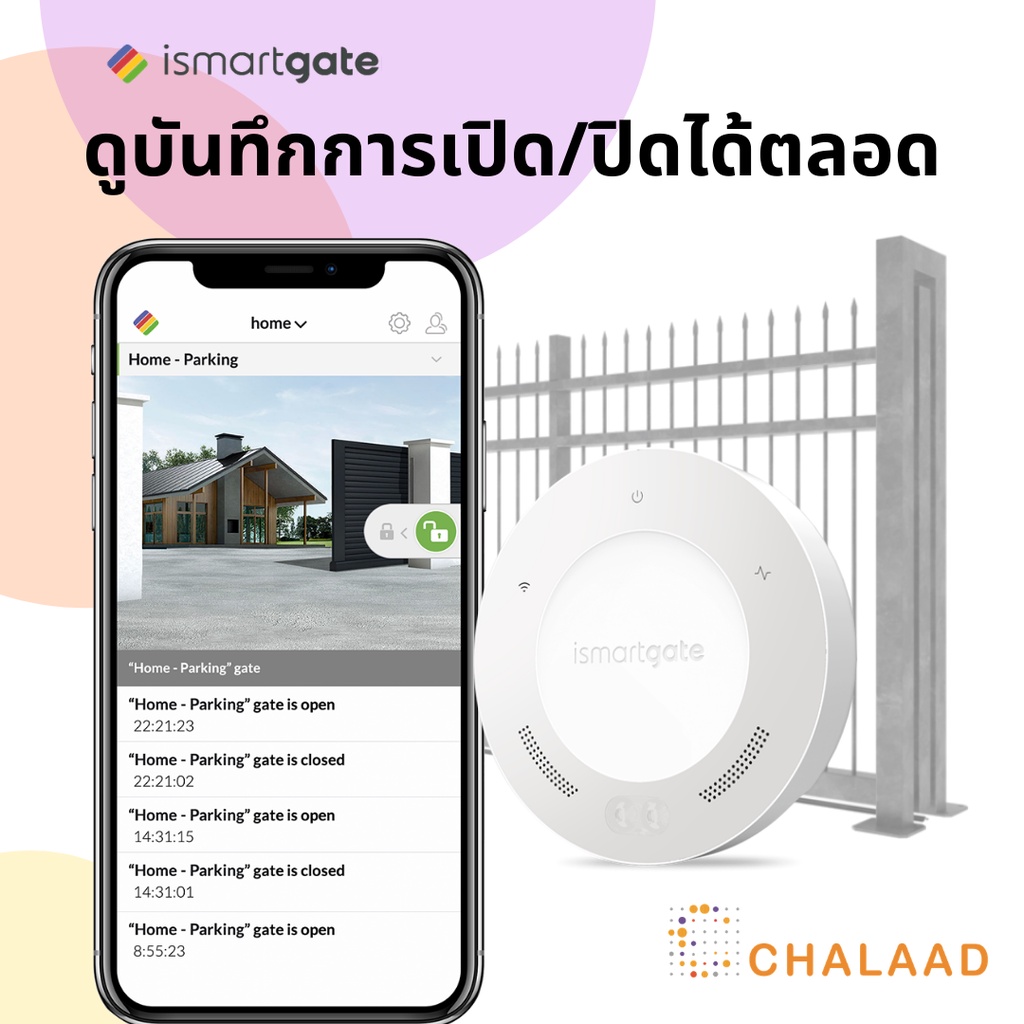 ismartgate Lite Gate Kit อุปกรณ์ควบคุมมอเตอร์ประตูรั้วอัจฉริยะ (เปิดปิด ...
