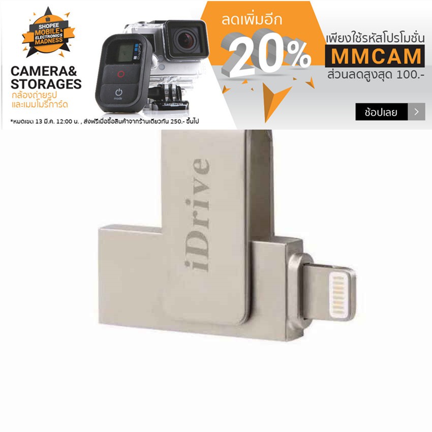 iDrive - iDiskk Pro USB 2.0 16/32/64GB (ของแท้) IOS | Shopee Thailand