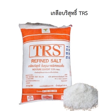 สารเกลือบริสุทธิ์ TRS เกลือล้างเรซิ่น (Refined Salt) (25ลิตร)(สั่งได้ออ ...