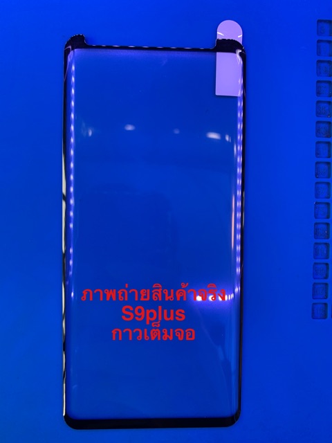 ฟิล์มกระจกนิรภัย s8 s8plus s9 s9plus note8 note9 note10lite s10 s10 note10 note10 ...