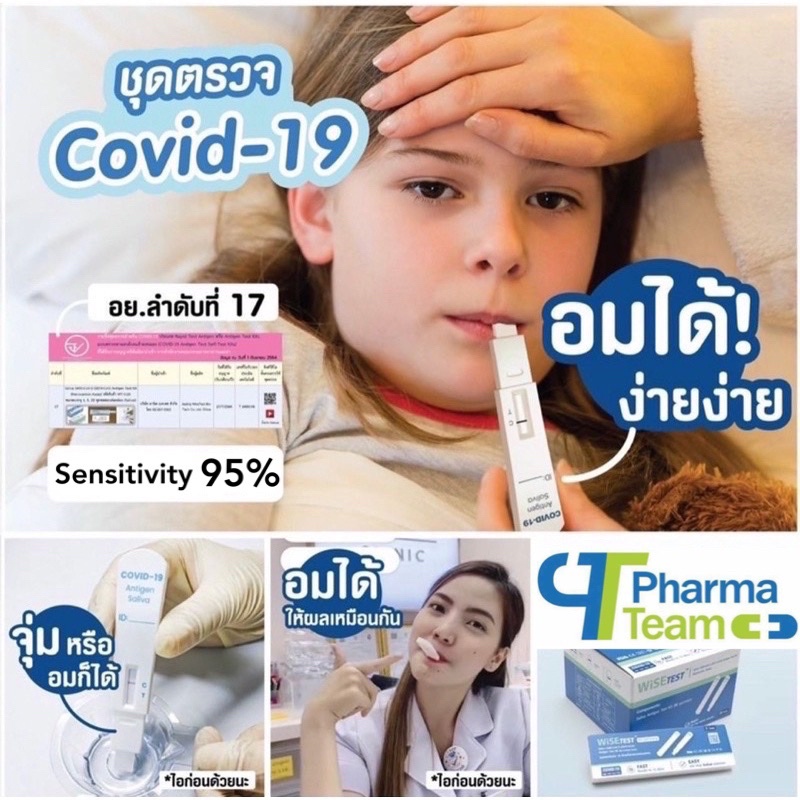 (ส่งไวส่งทุกวัน) ชุดตรวจโควิด ATK Flowflex HIP BioTech แบบตรวจหา ...