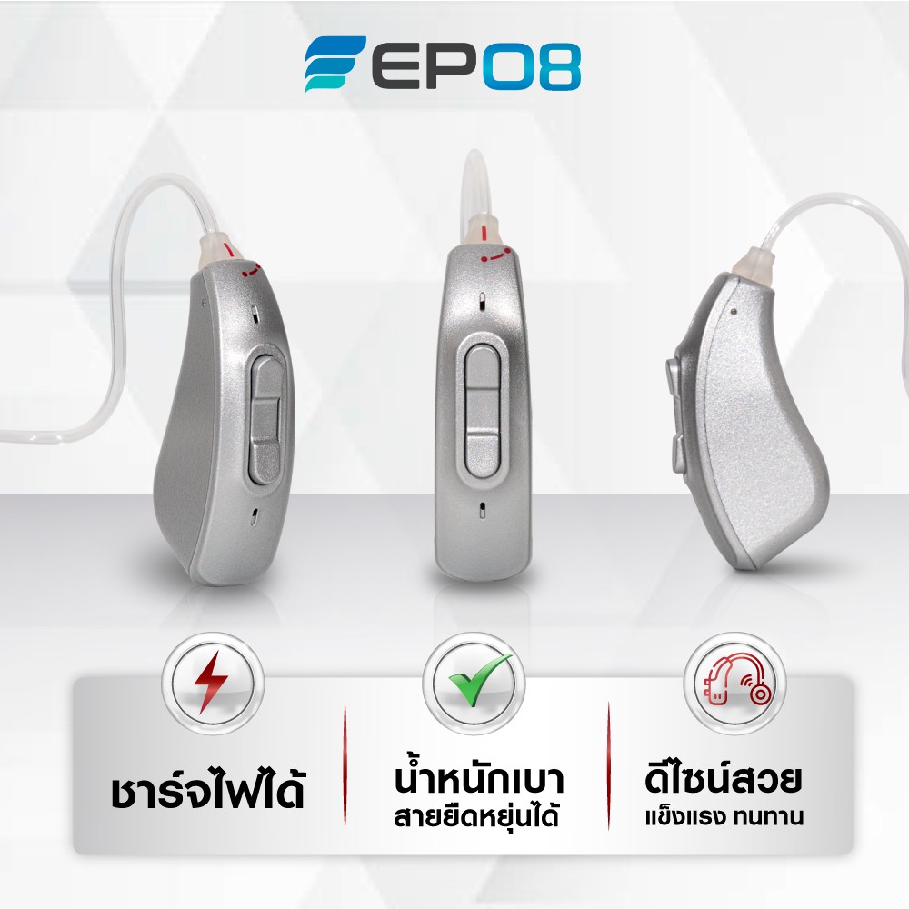 CRONOS รุ่น EP08 เครื่องช่วยฟังดิจิตอล รุ่นชาร์จไฟ (ใหม่ล่าสุด) 2ชาแนล ลดเสียงรบกวนอัตโนมัติ ...