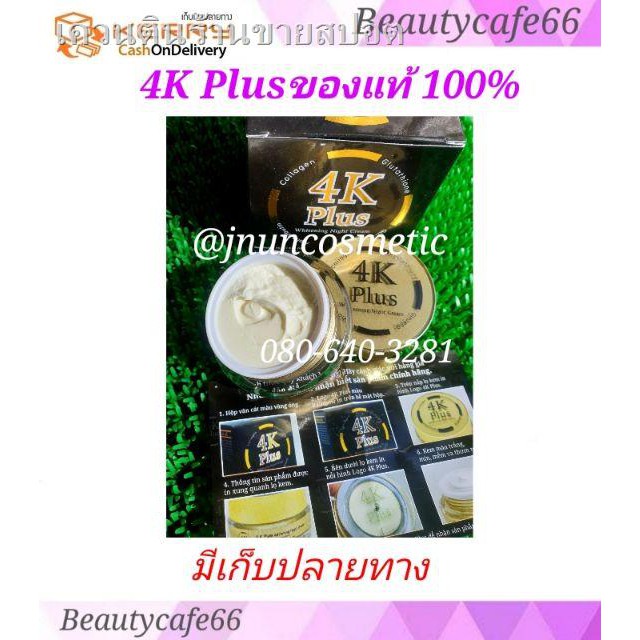 ♈ มี 3 แบบ ????ครีม 4K Plus /Berry Plus / BB Whitening Night Cream 15 g ...