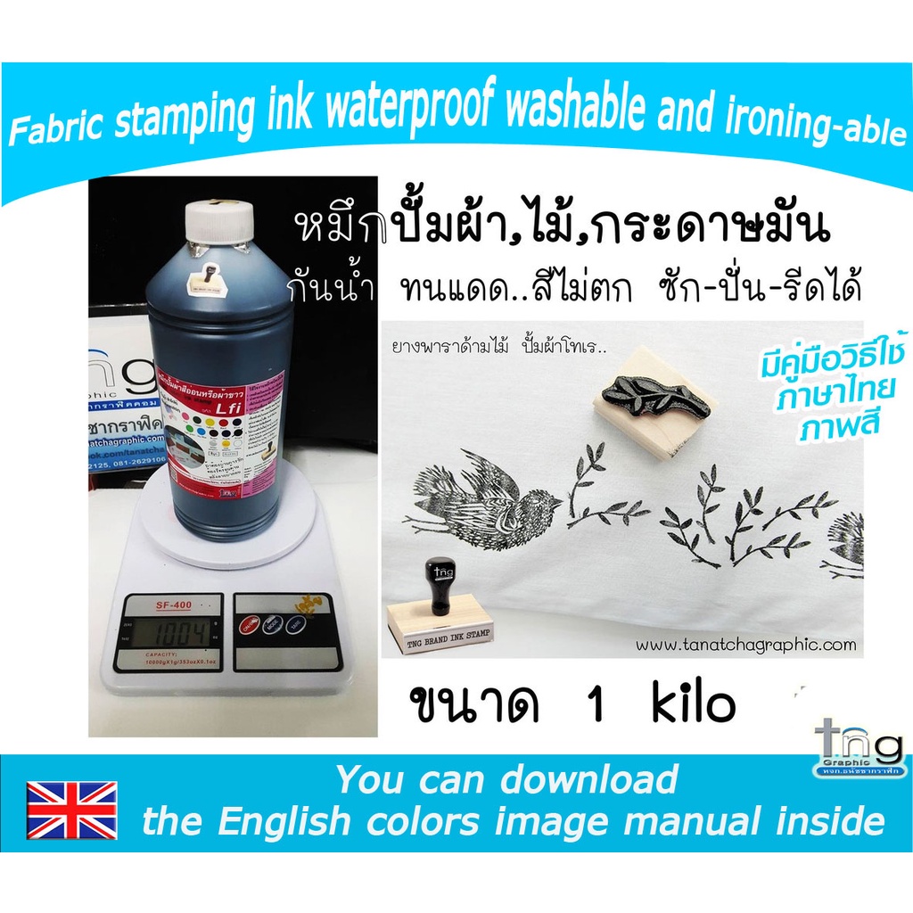 Fabric stamping ink waterproof Can be washed the color does not fall ...