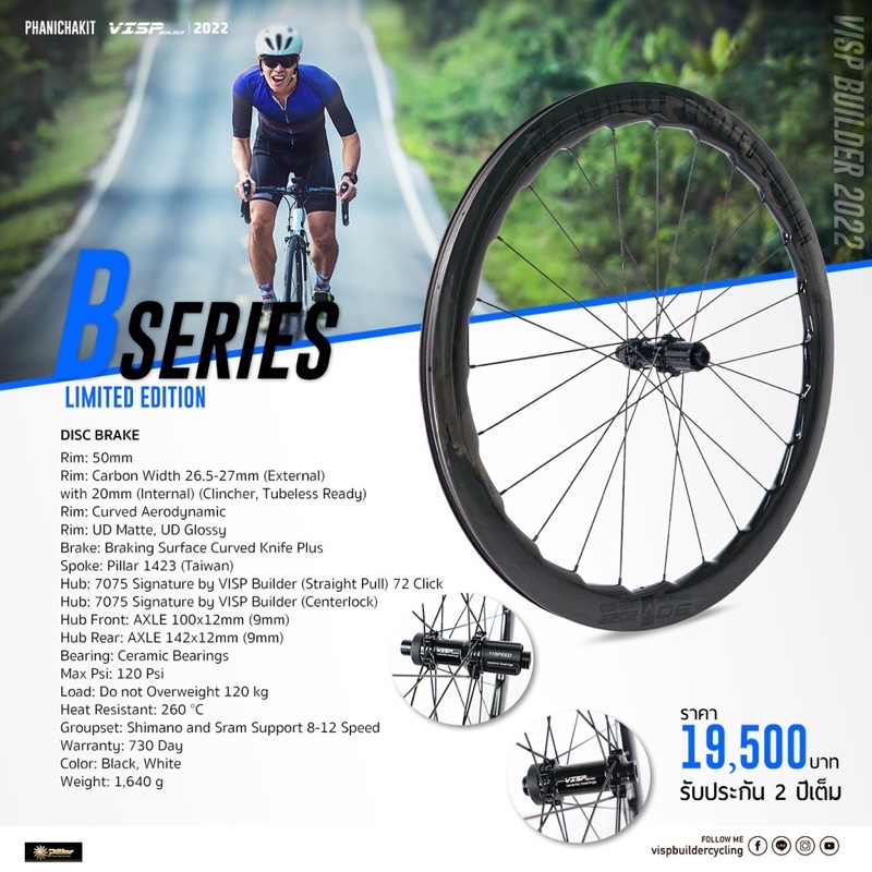 ล้อVISP Builder B-Series ล้อที่เร็วและสตีฟที่สุด - bikecenterrama2 ...