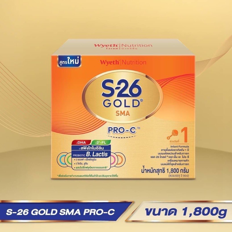 S-26 1 SMA Gold Pro-C 1,800g (สูตรผ่าคลอด) | Shopee Thailand