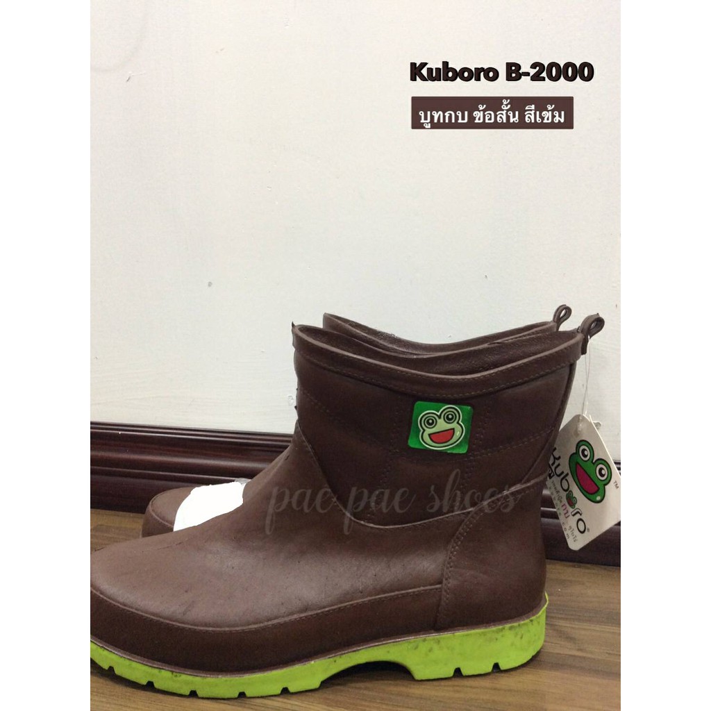 ของแท้ รองเท้าบูท ตรากบ Kuboro เลือกสีได้ รุ่น B-2000 นิ่ม สวมใสสบาย ...