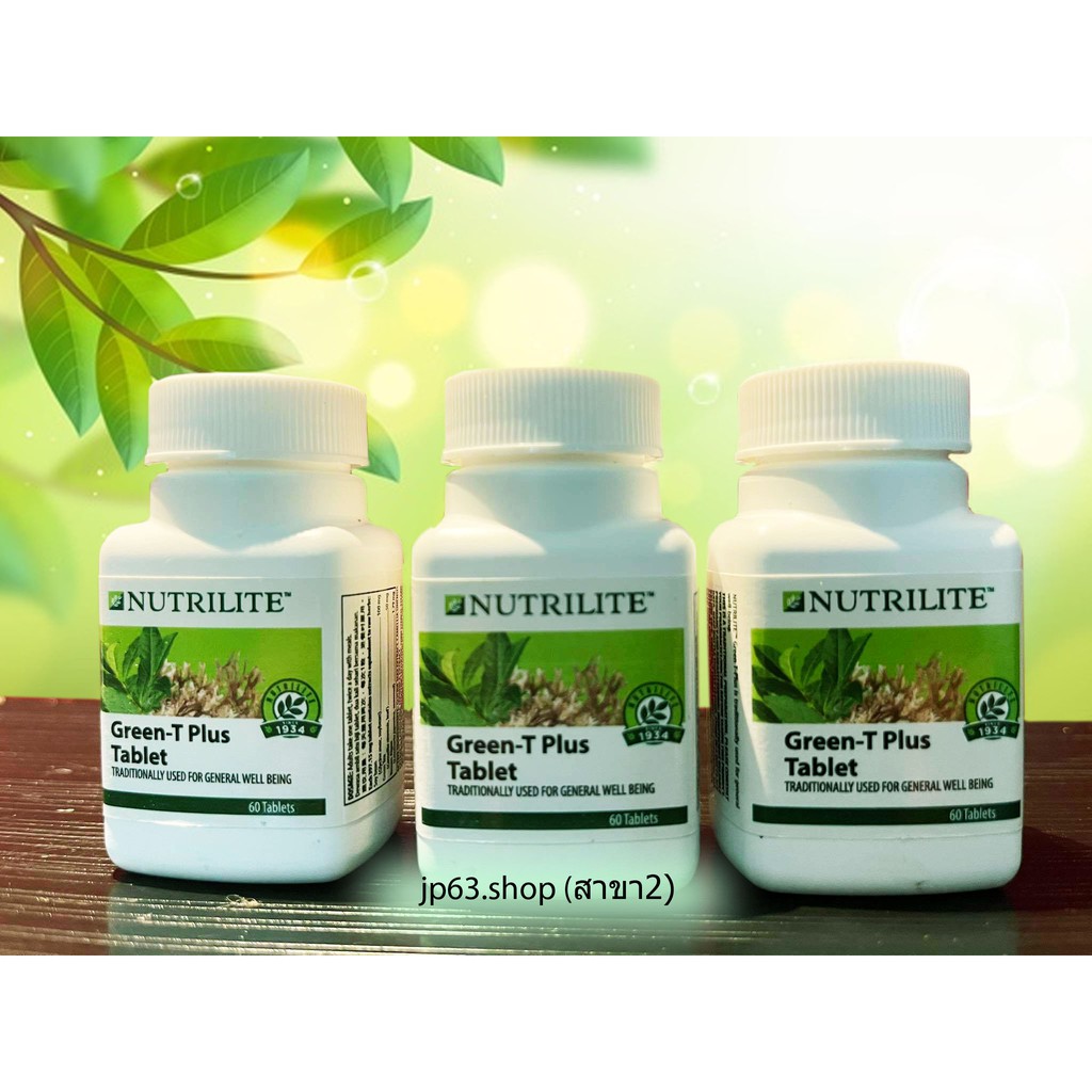 กรีน-ที พลัส Nutrilite Green tea Plus สลายไขมัน - jp63.shop - ThaiPick