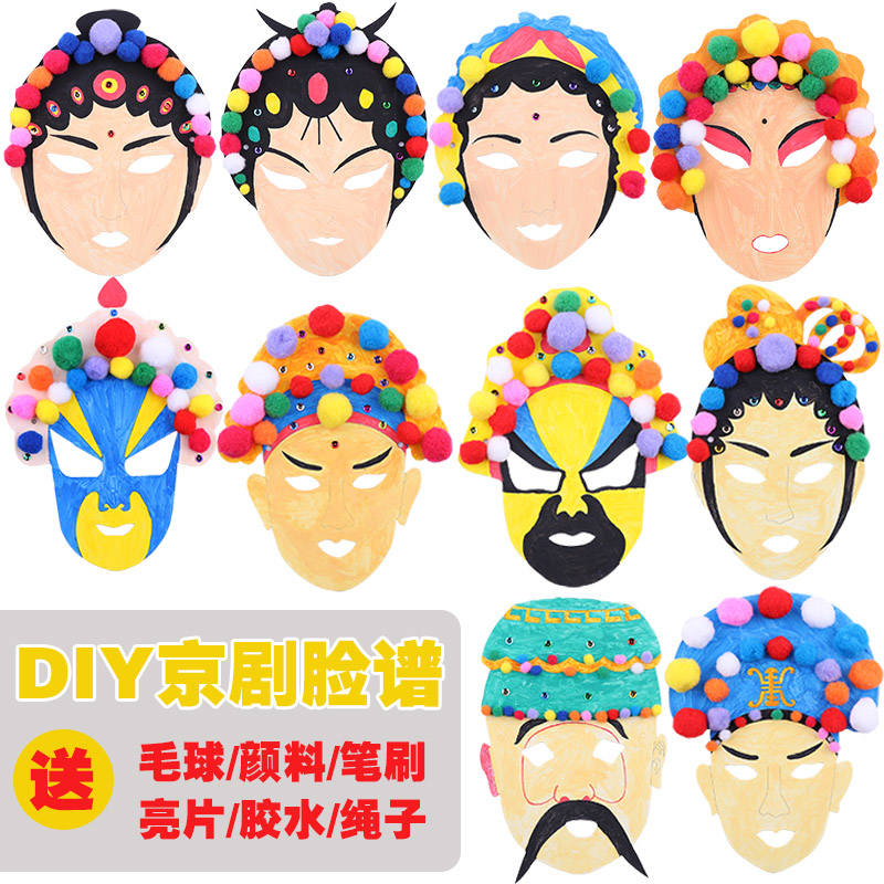 Peking opera facial makeup children diy handmade material ki - booan05 ...