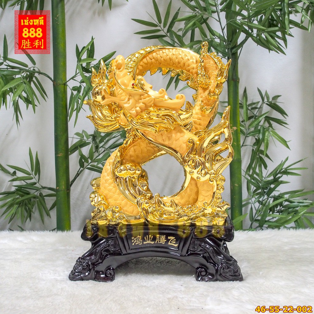 มังกรทองเลข8 เงินทองไหลเข้ามาไม่สิ้นสุด งานเรซิ่นพ่นทรายทอง พร้อมฐาน มี ...
