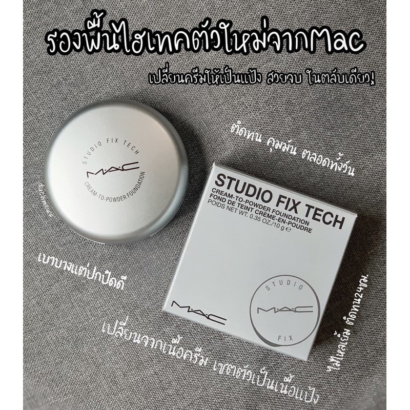 ใหม่MAC Studio Fix Tech Cream to Powder Foundation รองพื้นเนื้อครีมใน ...