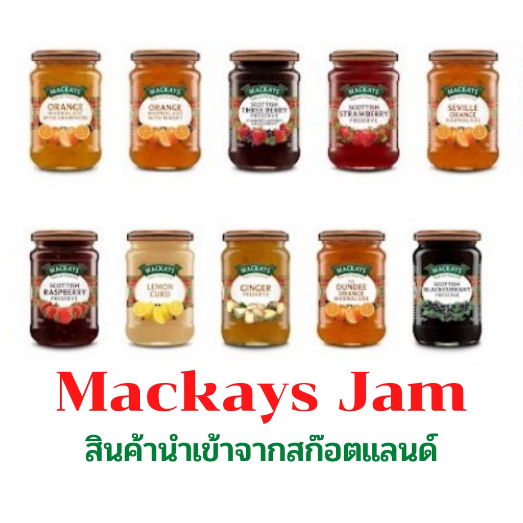 Mackays Jam 340g 10 Flavours แมคเคย์ แยมเนื้อผลไม้แท้ ไม่ผสมน้ำตาล น้ำ ...