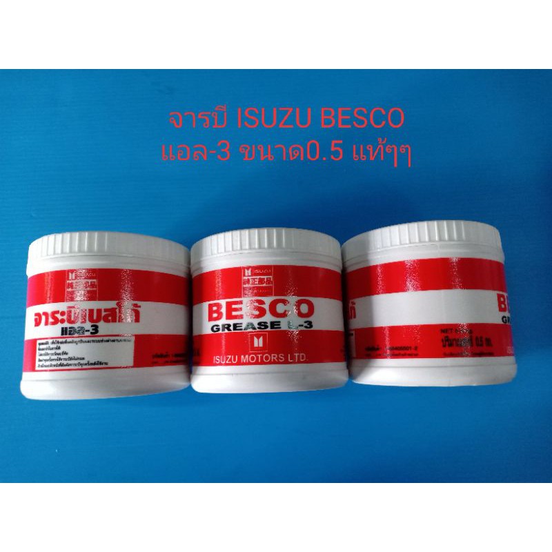 จารบี ISUZU BESCO GREASE L-3 ยี่ห้อ อีซูซุ แท้เบิกห้าง 100% | Shopee ...