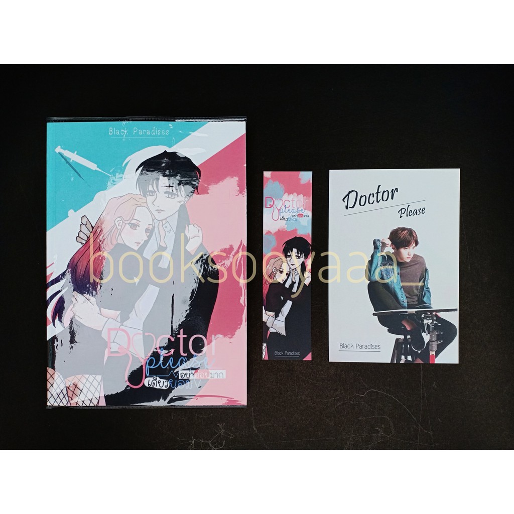 [ติดจอง] Doctor Please | Shopee Thailand