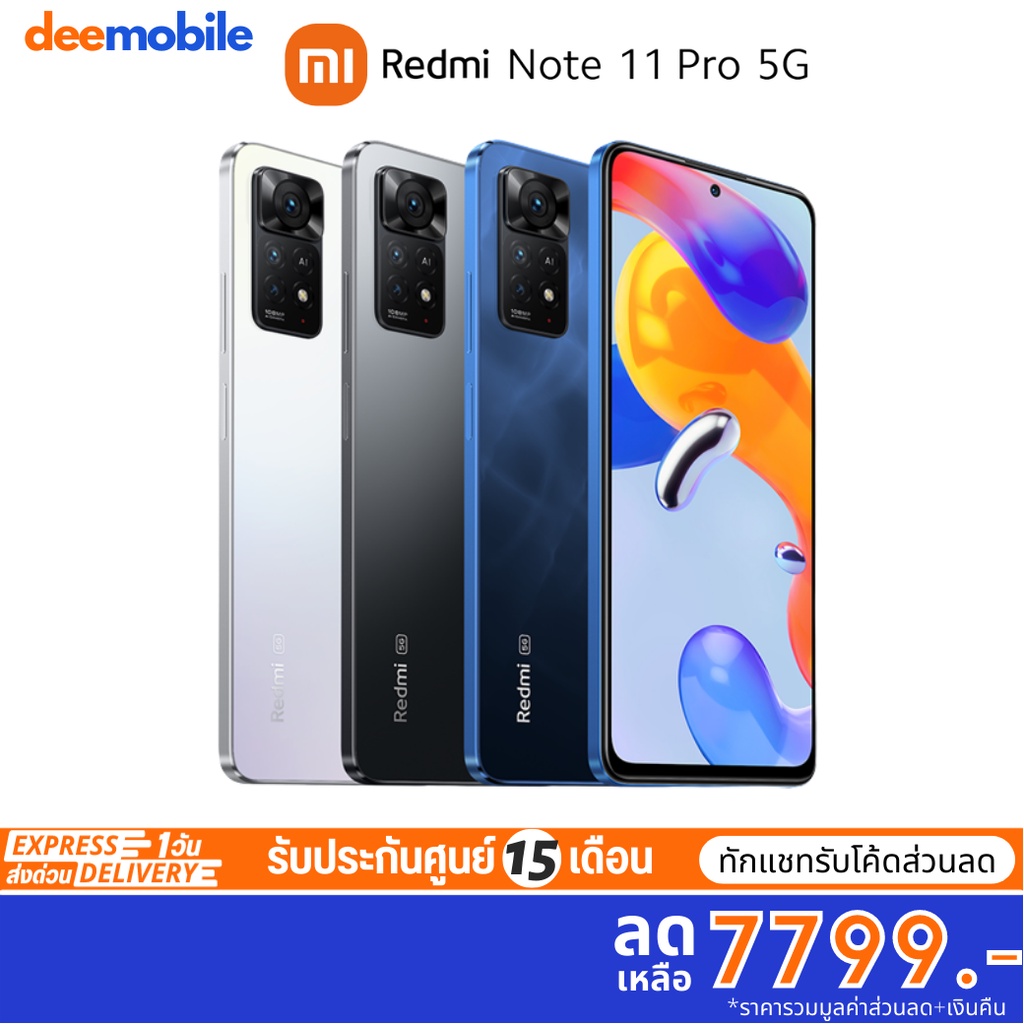 Xiaomi Redmi Note 11 Pro 5G 11s เครื่องศูนย์ รับประกัน 15 เดือน ...