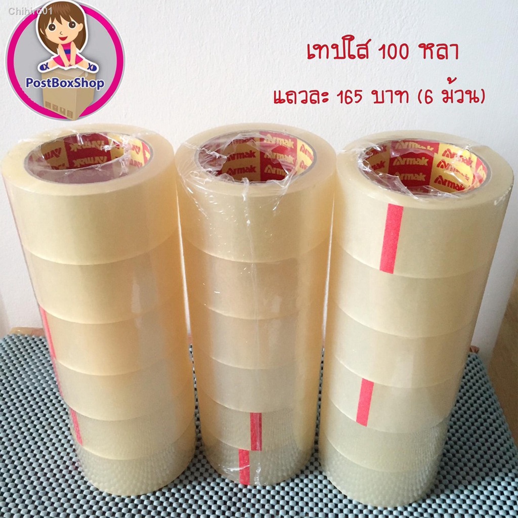 เทปกาวใส OPP :: 100 หลา :: 2" | Shopee Thailand