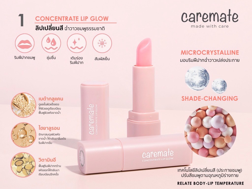 Caremate official store, ร้านค้าออนไลน์ | Shopee Thailand