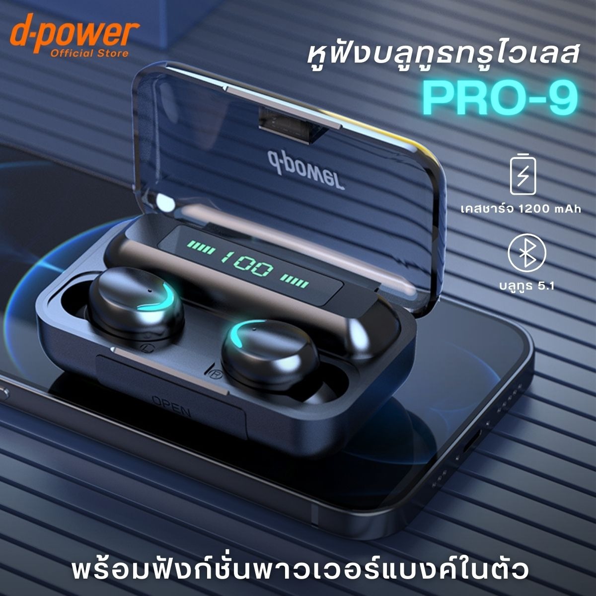 สั่งซื้อสินค้าออนไลน์จาก dpower_officialstore | Shopee Thailand