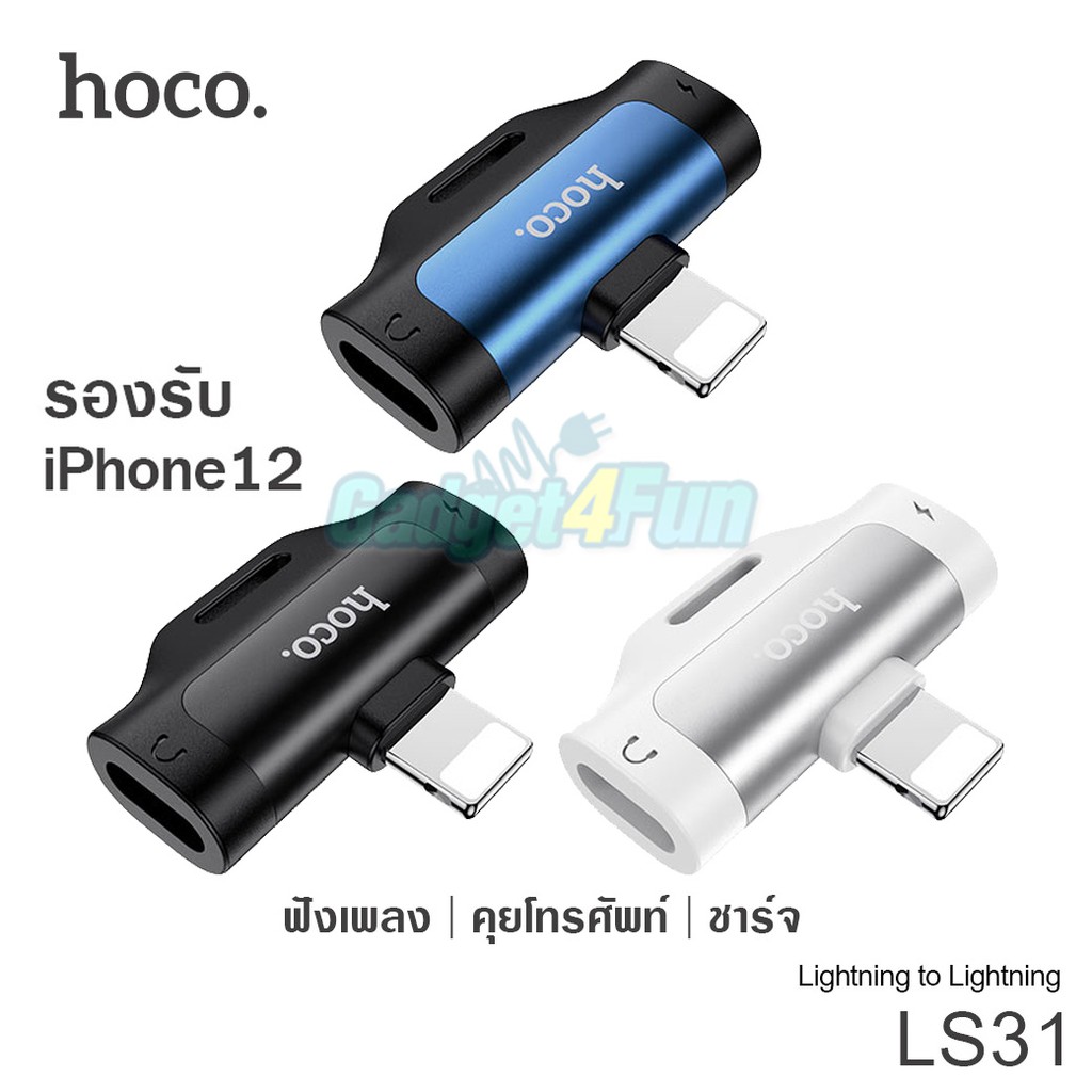 Gadget Hoco L9 หูฟัง Lightning คุยโทรศัพท์ได้ฟังเพลงได้ของแท้100% jr ...