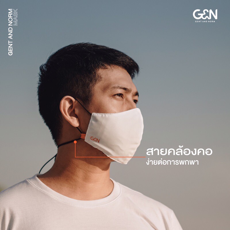 GENT AND NORM ผ้าปิดจมูก 3 ชั้นมีสายคล้องคอปรับได้ผ้าปิดปาก ผ้าปิดจมูก ...
