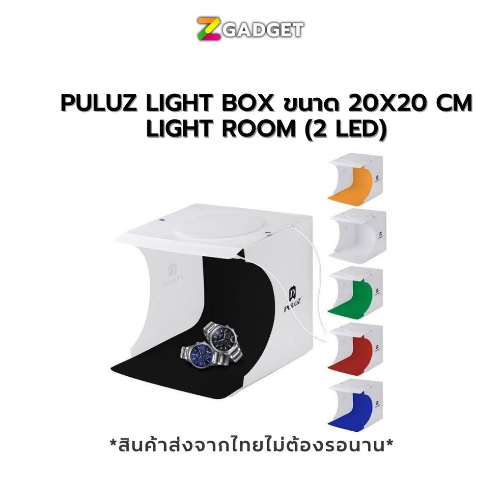 PULUZ Light Box ขนาด 20x20 CM Light Room (2 LED) สตูดิโอถ่ายภาพ กล่องไฟ ...