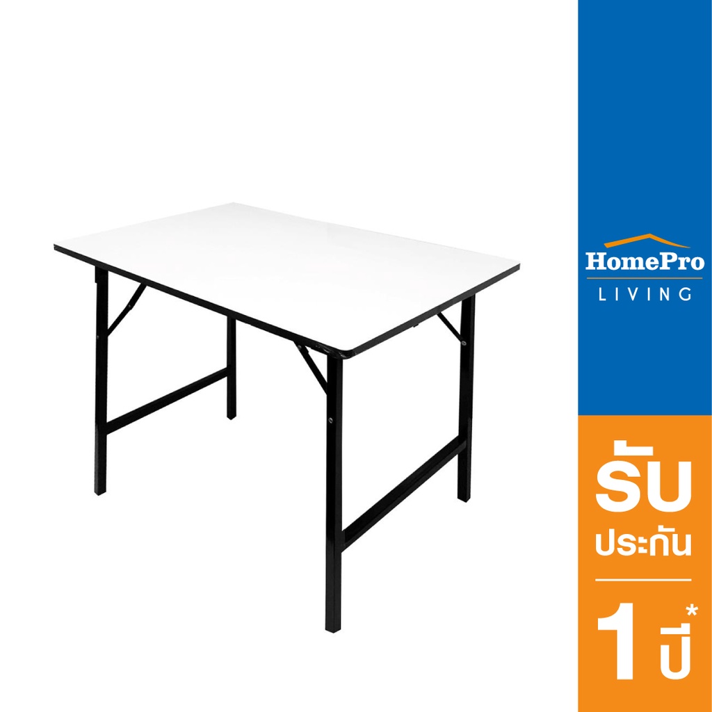 [ส่งฟรี*ขั้นต่ำ1000บ] HomePro โต๊ะหน้าขาว ขนาด 60x90 ซม. แบรนด์ Furdini ...