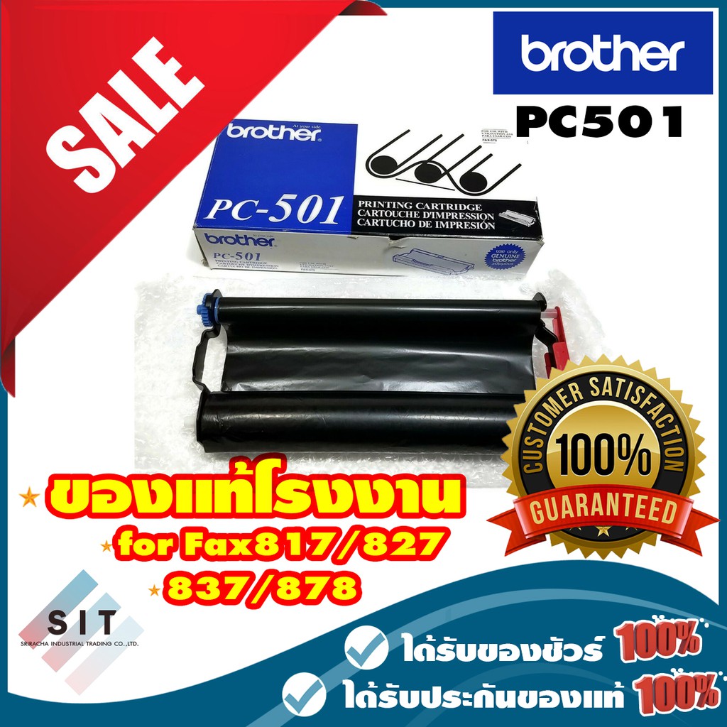 Brother PC-501 Fax Film ราคาถูก ของแท้ 100% ออกใบกำกับภาษีได้ | Shopee Thailand