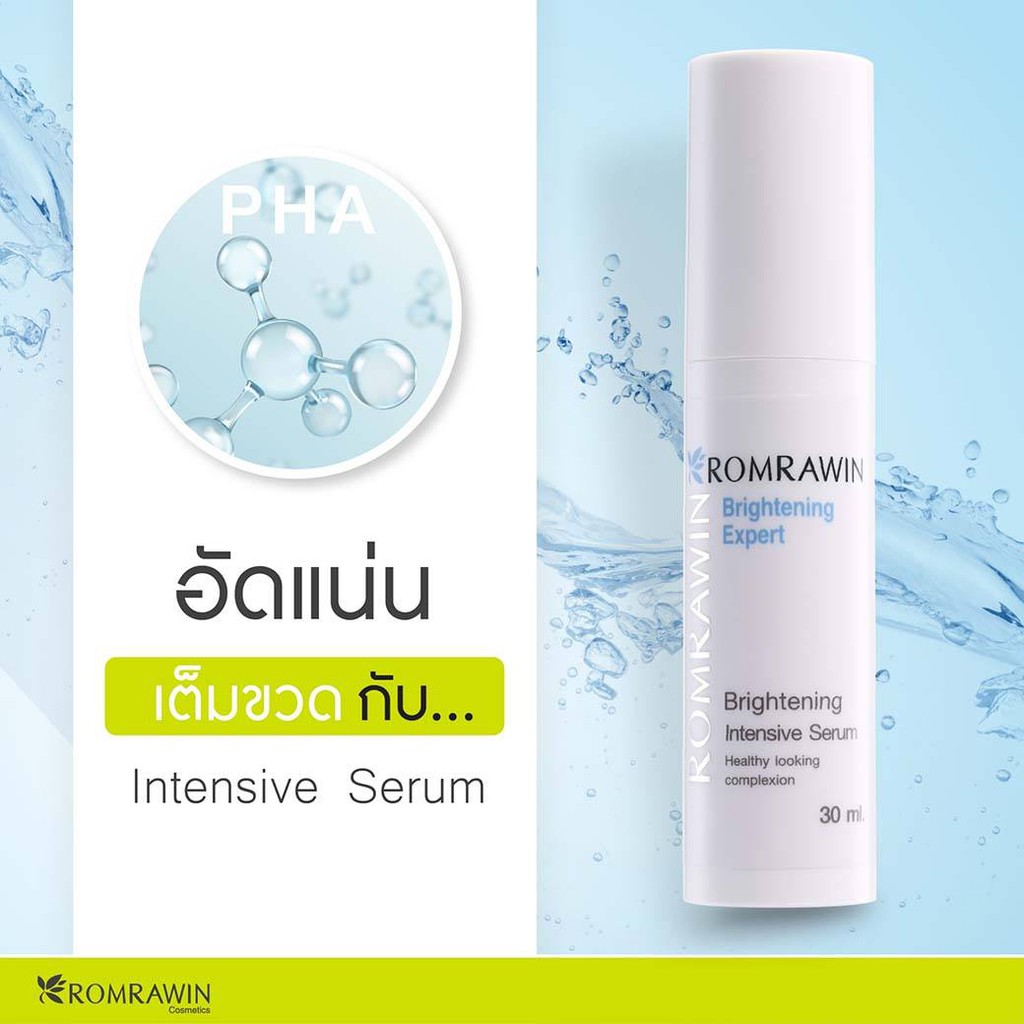 Romrawin Intensive Serum ขนาด (30 ml.) เซรั่มผลัดเซลล์ผิวหมองคล้ำ อย่าง ...