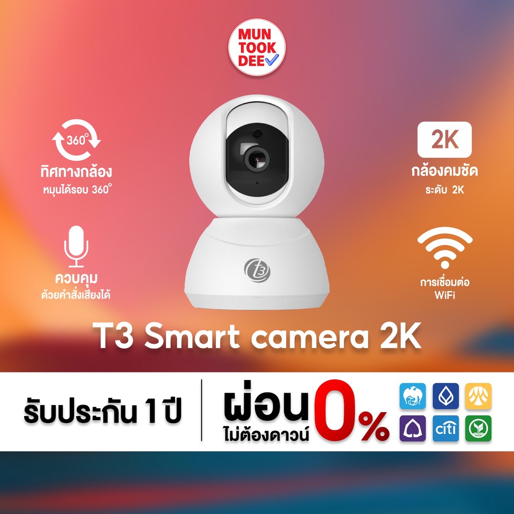 (รับประกัน 1 ปี) กล้องวงจรปิด IP Camera 360° Full HD 2K อัจฉริยะ รุ่น ...