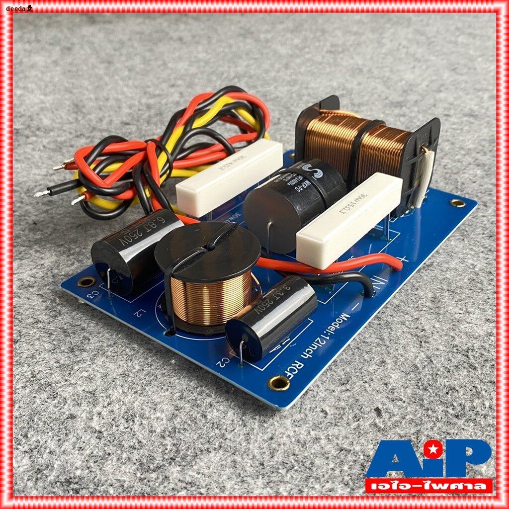 พร้อมส่งในไทยKANE RCF NETWORK 2 ทาง เน็ตเวิร์คลำโพง เน็ตเวิร์ค ...