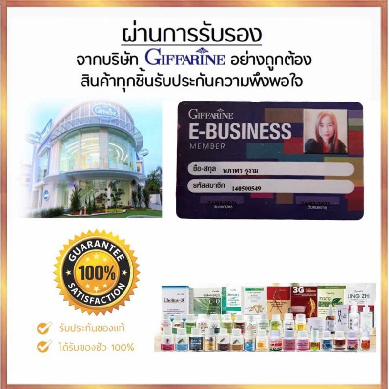 ส่งฟรี อายครีม กิฟฟารีน พูราเรีย อายทรีทเม้นท์ Giffarine Pueraria eye ...