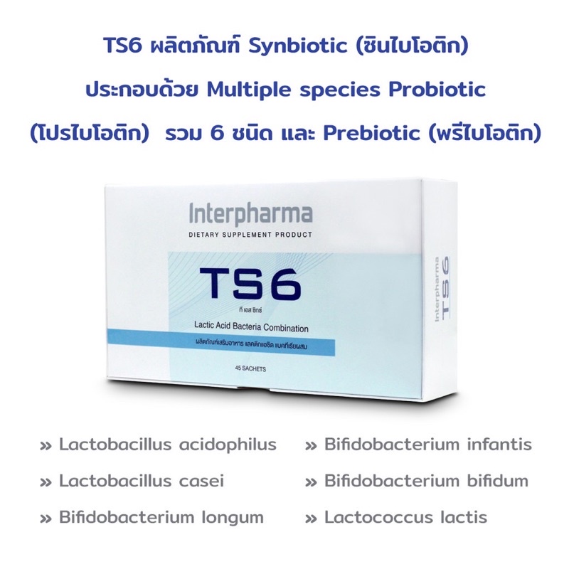(Exp2024)Ts6probiotic(interpharma)ล๊อตใหม่ล่าสุด - dpharmaa - ThaiPick