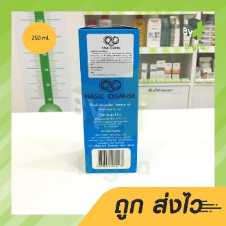 Nasic Cleanse ขวดล้างจมูก 250 ml. - healtoday - ThaiPick