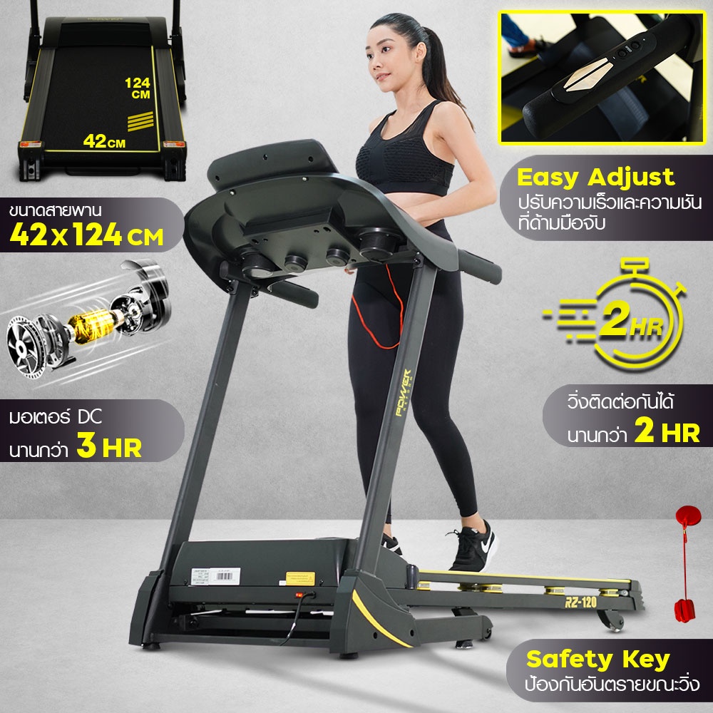 POWER REFORM ลู่วิ่งไฟฟ้า 3 แรงม้า Python Series ลู่วิ่ง ลู่วิ่ง ...