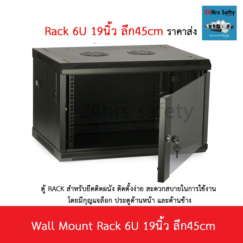 ตู้ RACK 6u ขนาด 19นิ้ว ลึก 45เซนติเมตร ราคาส่ง | Shopee Thailand