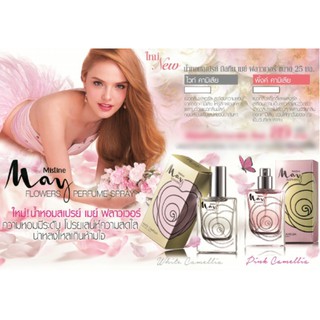 Mistine Perfume Spray มิสทิน สเปรย์น้ำหอมผู้หญิง น้ำหอมผู้หญิง มี 9 ...