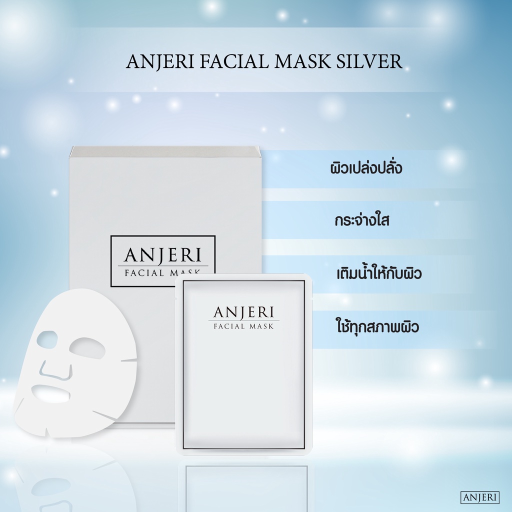 แผ่นมาสก์หน้า ANJERI FACIAL MASK SILVER 30 กล่อง - anjeri_official ...