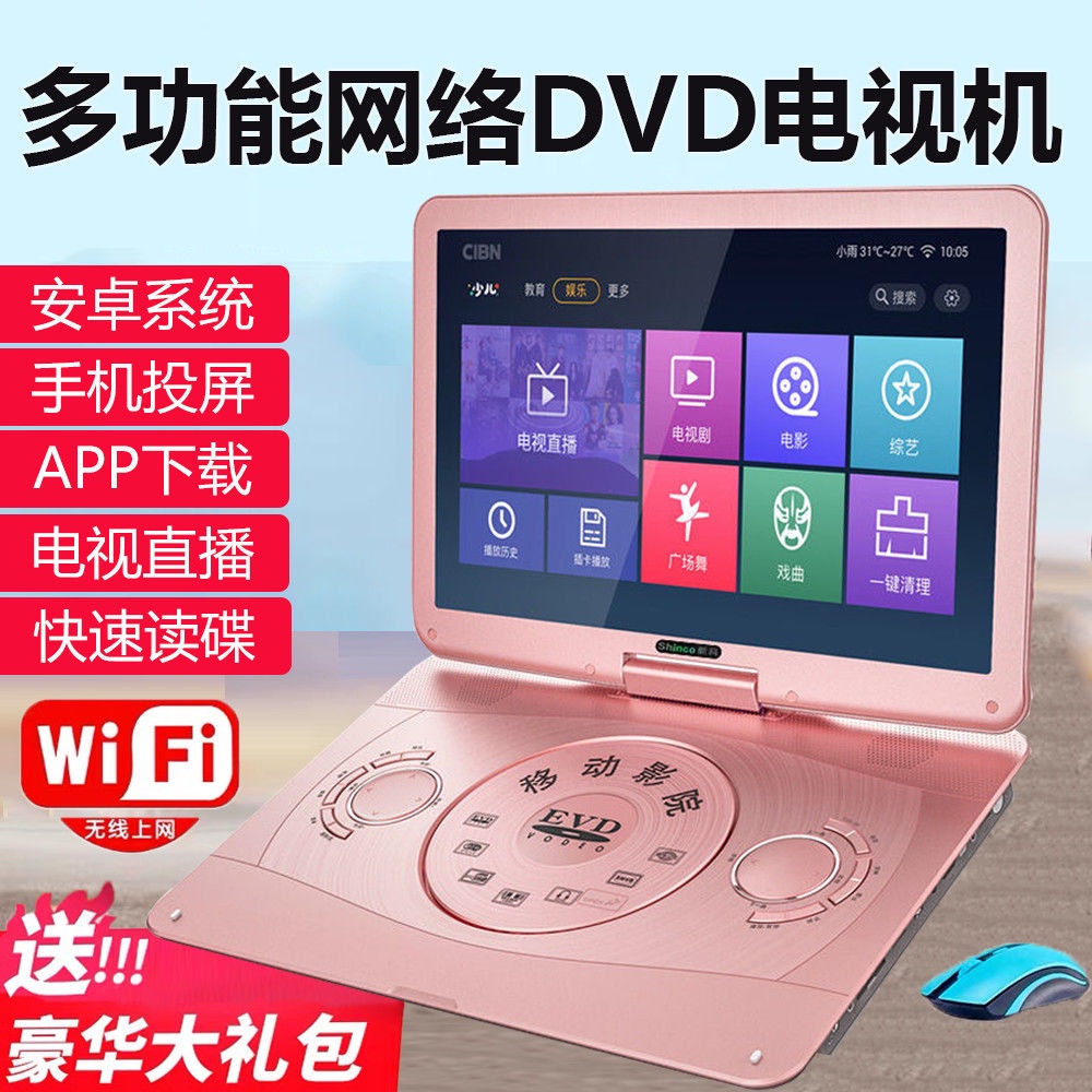 Jinzheng mobile dvd player evd DVD player home wifi network small TV portable hiคิมยอง-มือถือdvd ...