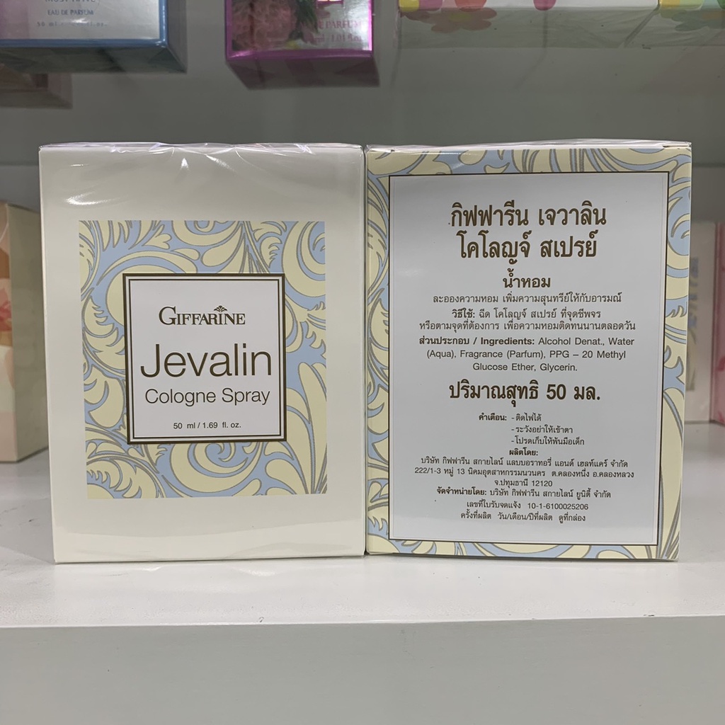 น้ำหอม น้ำหอมผู้หญิง Jevalin Cologne Spray Giffarine น้ำหอมเจวาลิน ...