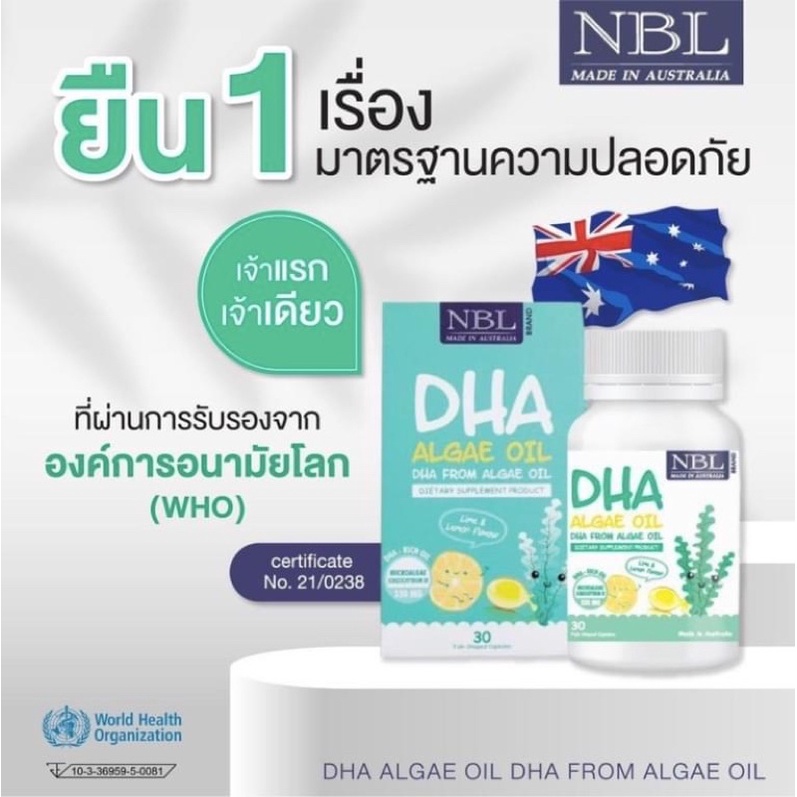 NBL DHA Algae Oil 470mg สำหรับเด็ก DHAเด็ก DHAบำรุงสมอง วิตามินสำหรับ ...