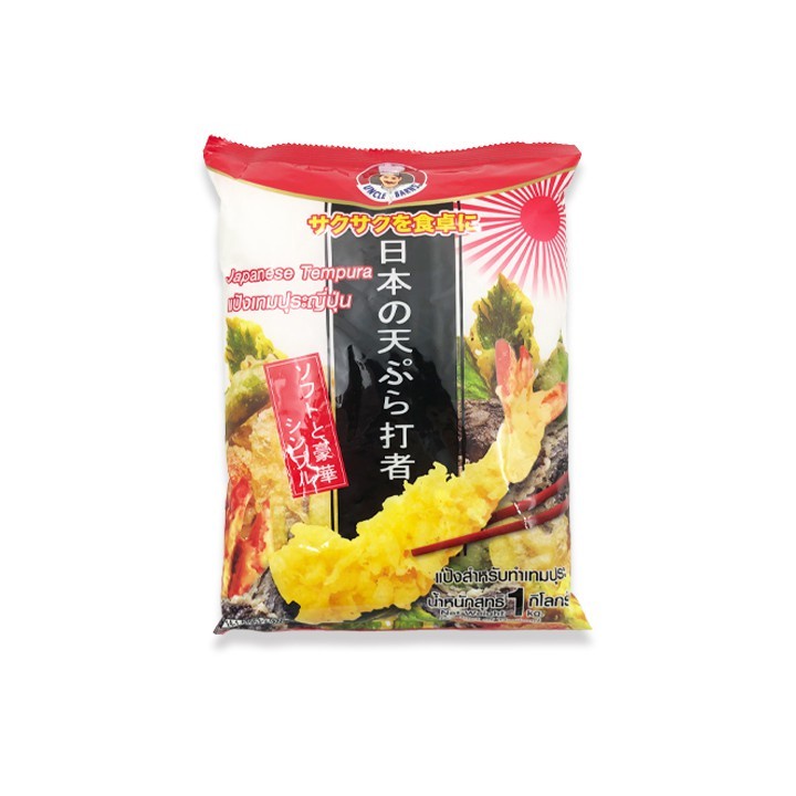 แป้งเทมปุระ ตราอังเคิลบาร์นส์ ขนาด 1000กรัม 1 ลัง ยกลัง บรรจุ 10 ซอง - unclebarns - ThaiPick