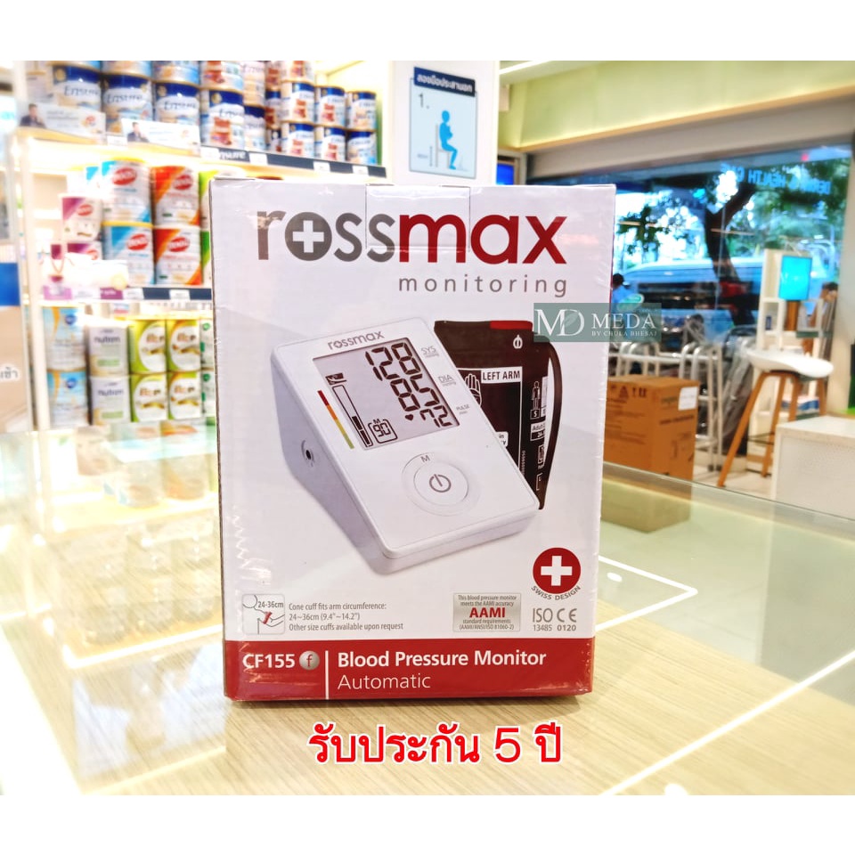 เครื่องวัดความดันROSSMAXรุ่น155F ถูกที่สุด พร้อมโปรโมชั่น ธ.ค. 2022|BigGoเช็คราคาง่ายๆ