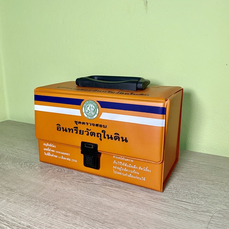 ชุดตรวจสอบอินทรีวัตถุในดิน Soil Organic Matter Test Kit | Shopee Thailand